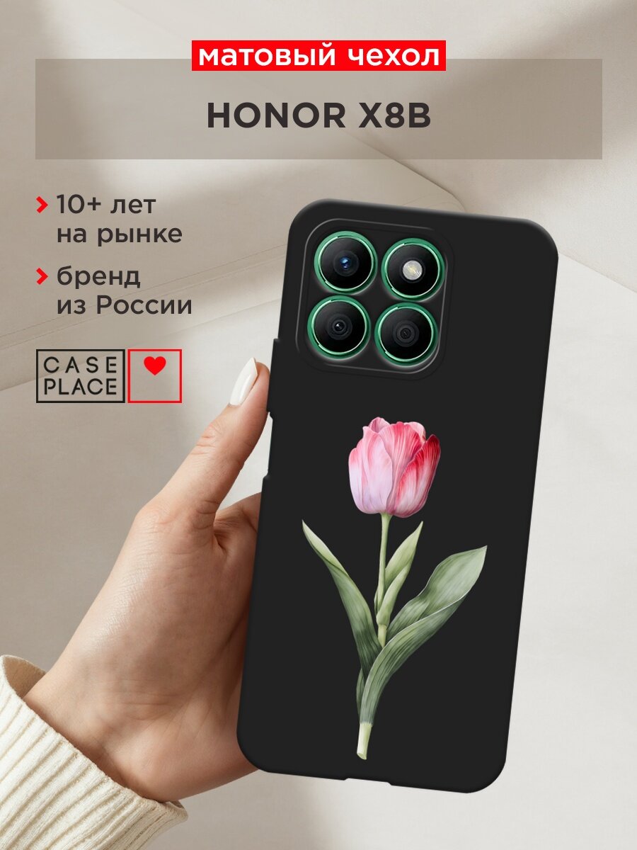 Черный матовый чехол на Honor X8B / Хонор X8B с принтом "Розовый тюльпан фото"
