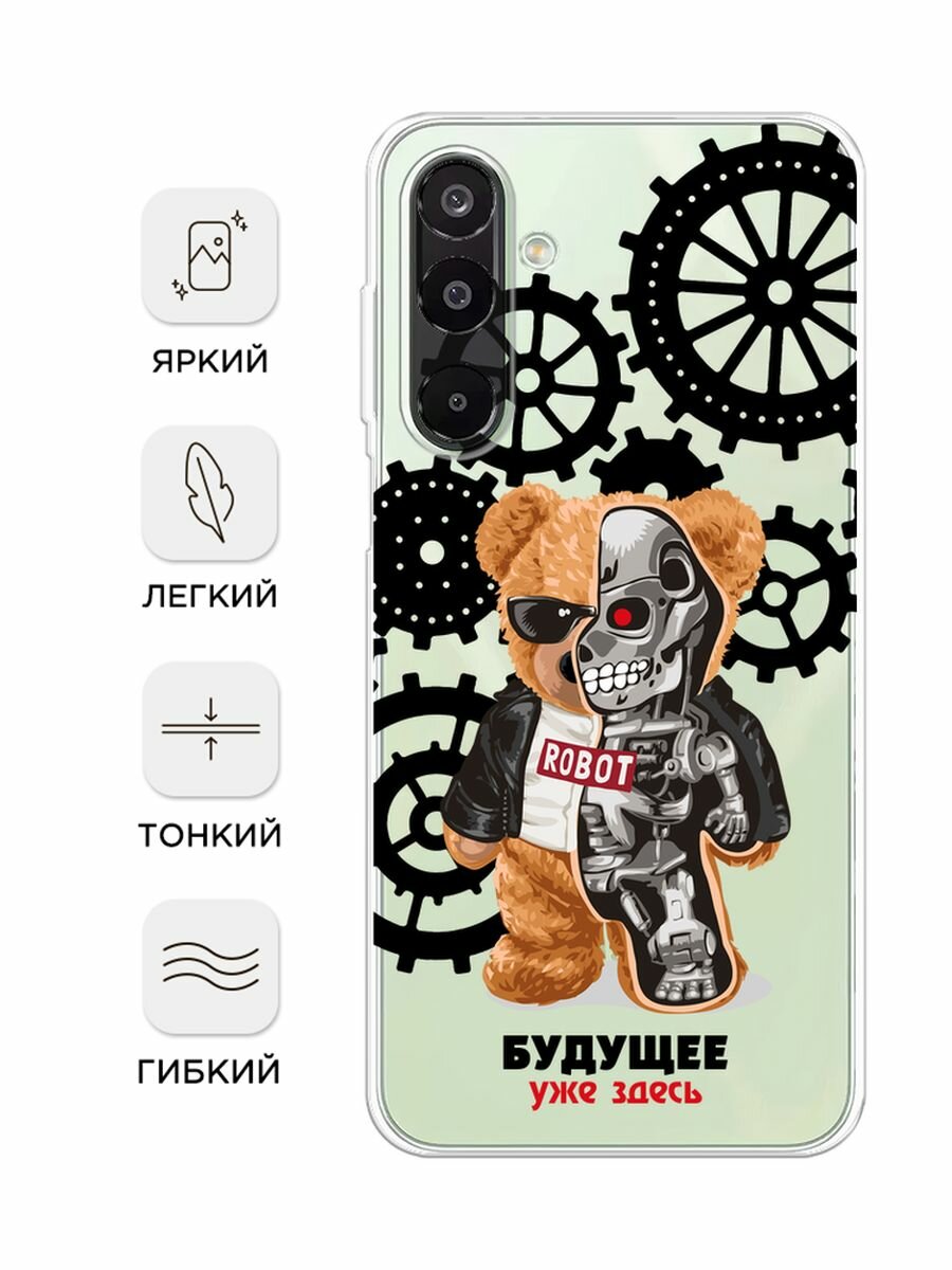 Чехол на Samsung Galaxy M16 / Самсунг Галакси М16 с принтом "Будущее уже здесь - 23 февраля", прозрачный — фото 1