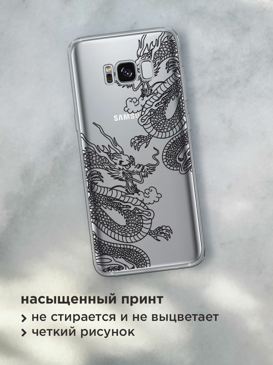 Чехол на Samsung Galaxy S8 / Самсунг Галакси С8 с принтом "Два китайских дракона", прозрачный — фото 1