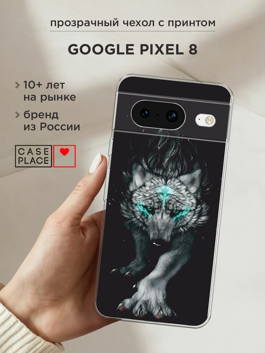 Чехол на Google Pixel 8 / Гугл Пиксель 8 с принтом "Крадущийся волк"