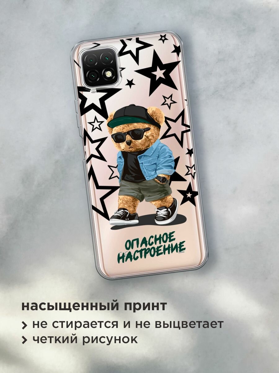 Чехол на Wiko T3 / Вико Т3 с принтом "Опасное настроение - 23 февраля", прозрачный — фото 1