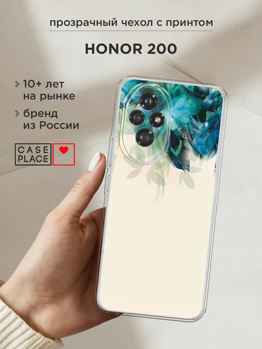 Чехол на Honor 200 / Хонор 200 с принтом Перья голубого цвета