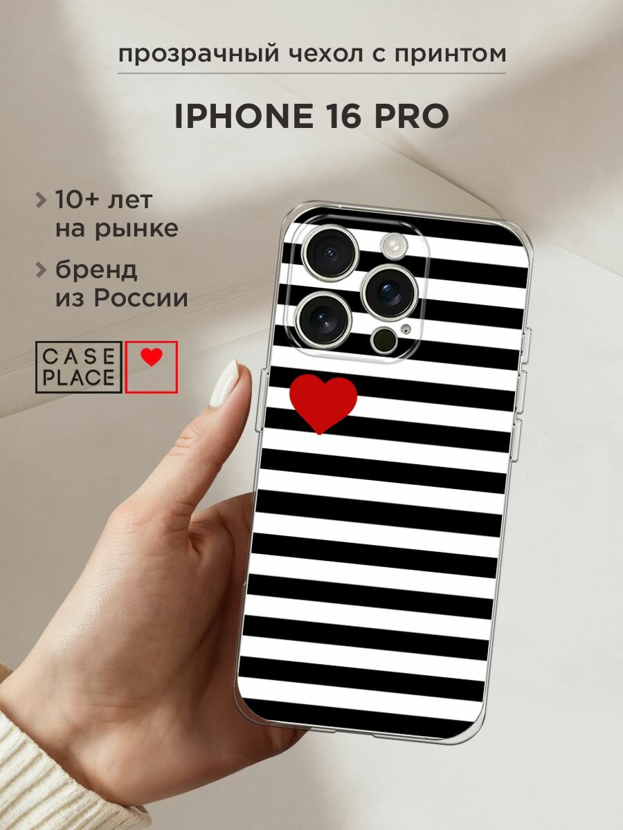 Чехол на Apple iPhone 16 Pro / Айфон 16 Про с принтом "Красное сердце"