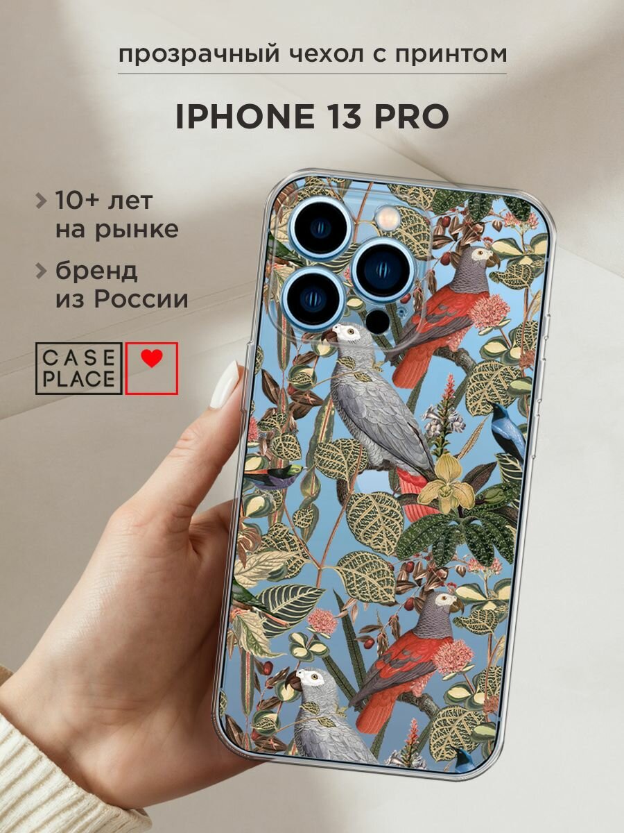 Чехол на Apple iPhone 13 Pro / Айфон 13 Про с принтом "Tropical pattern", прозрачный