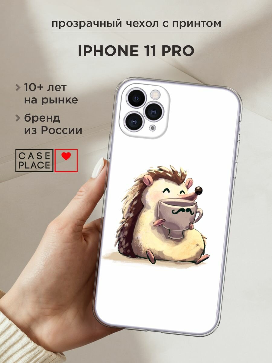 Чехол на Apple iPhone 11 Pro / Айфон 11 Про с принтом "Еж кофеман"