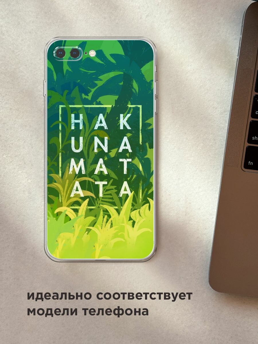 Чехол на Apple iPhone 7 Plus / Айфон 7 Плюс с принтом Акуна Матата — фото 1
