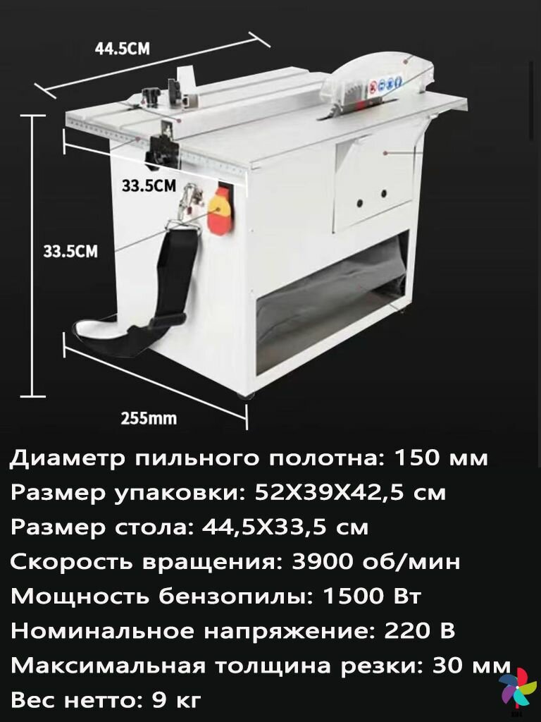 Распиловочный станок — фото 1