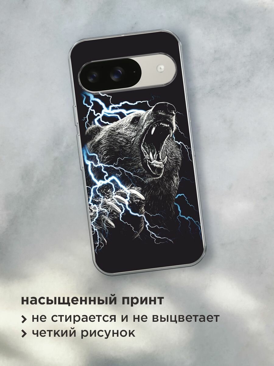 Чехол на Google Pixel 9 / Гугл Пиксель 9 с принтом "Гроза и медведь" — фото 1
