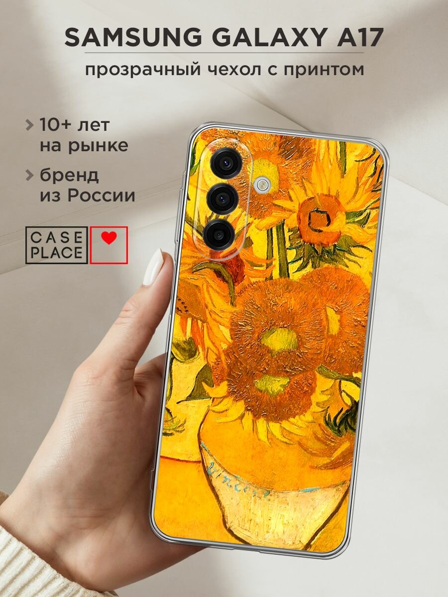Чехол на Samsung Galaxy A17/A18 / Самсунг А17/А18 с принтом "Оранжевые подсолнухи"