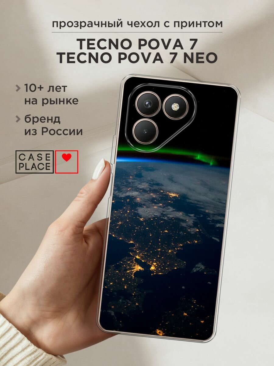 Чехол на Tecno Pova 7/7 Neo / Текно Пова 7/7 Нео с принтом "Земля из космоса"