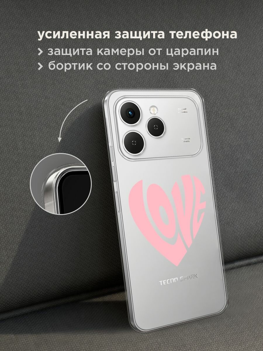 Чехол на Tecno Spark 40 / Текно Спарк 40 с принтом "Love heart 3 - 14 февраля", прозрачный — фото 1