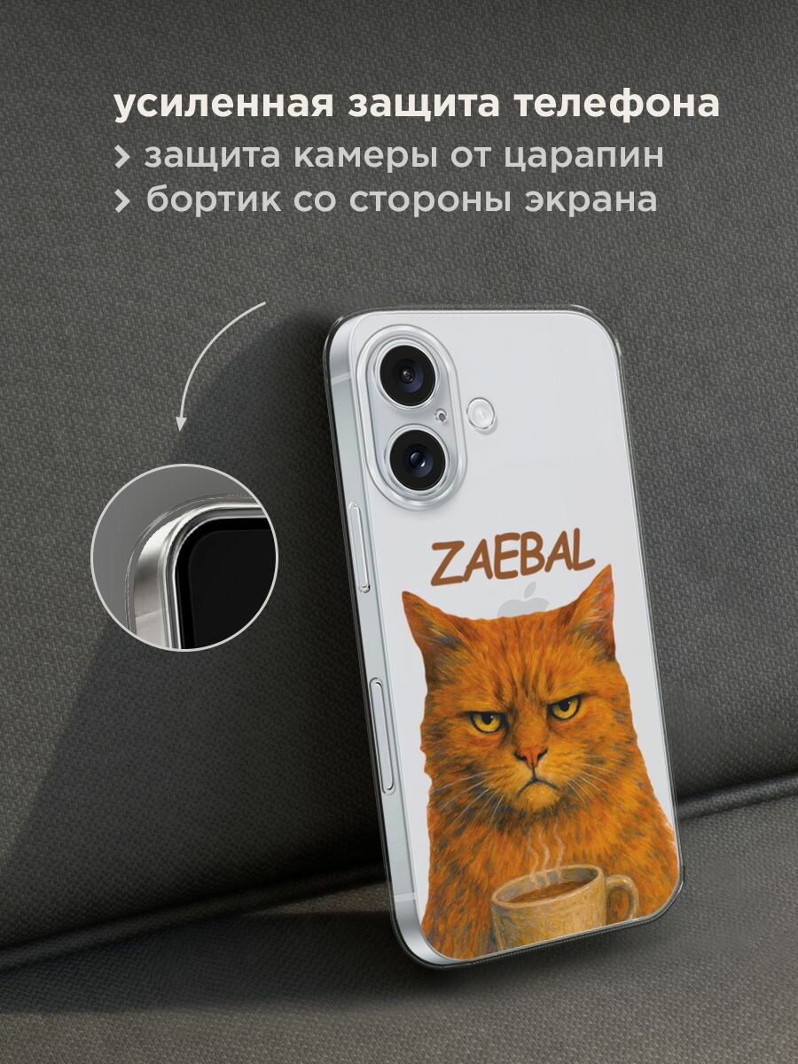 Чехол на Apple iPhone 16 / Айфон 16 с принтом "Рыжий кот с надписью", прозрачный — фото 1