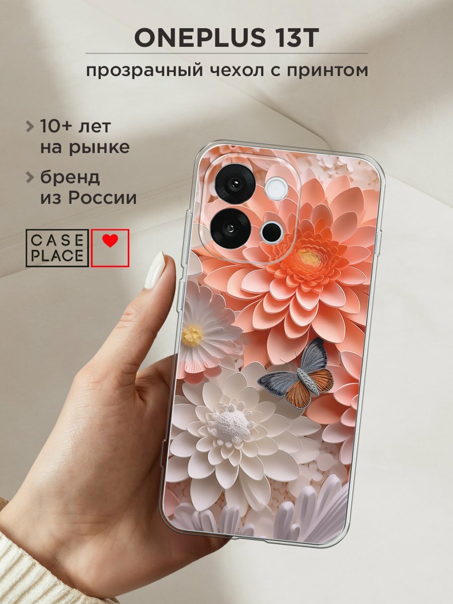 Чехол на OnePlus 13T / Ван Плас 13Т с принтом "Бумажные цветы"