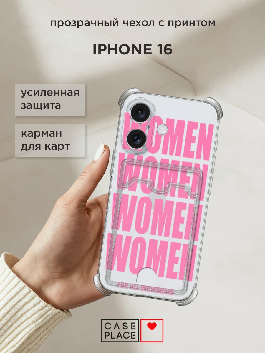 Чехол на Apple iPhone 16 (Айфон 16) с картой и принтом "WOMEN 6"