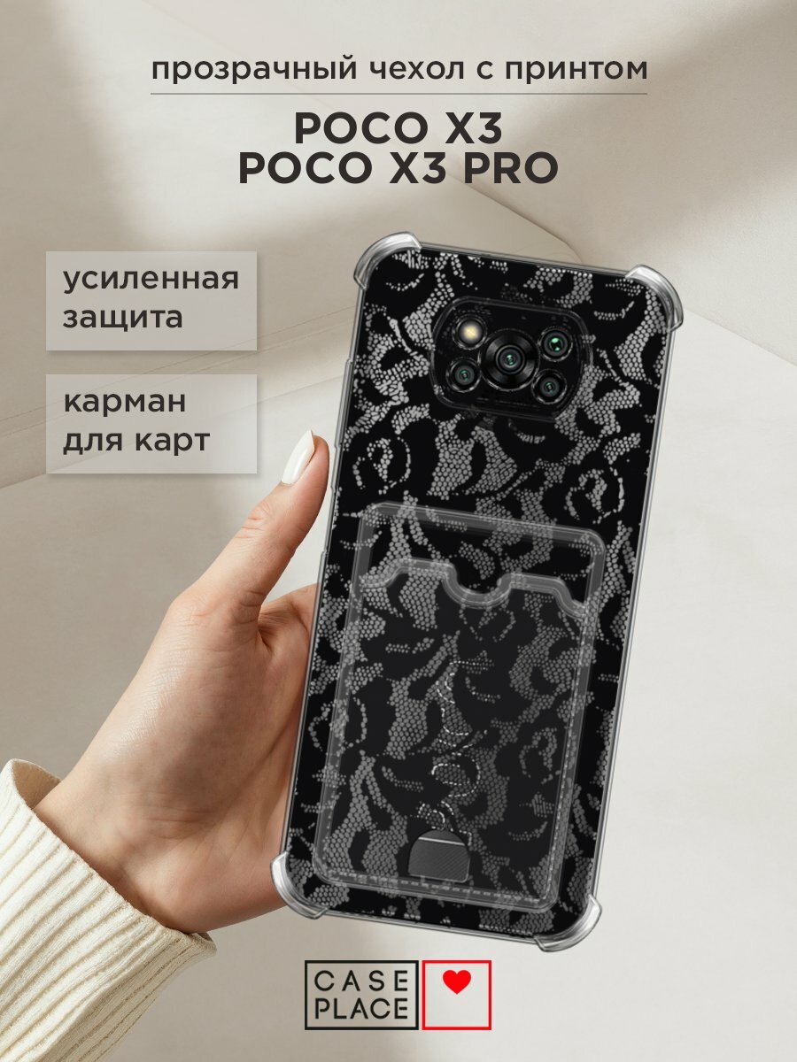 Чехол на Xiaomi Poco X3/X3 Pro (Поко X3/X3 Pro) с картой и принтом "Чёрная кружевная ткань"