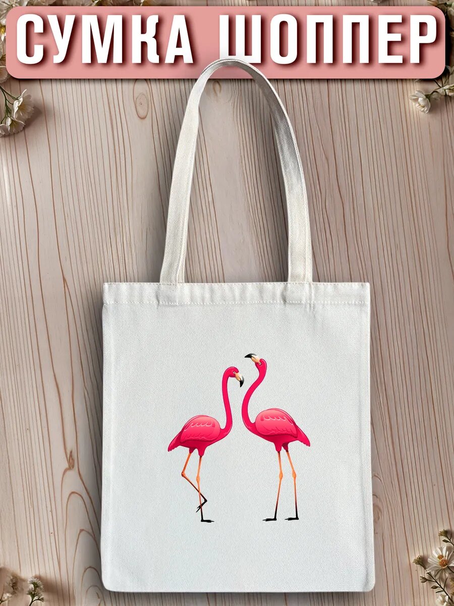 Сумка шоппер SHOP197