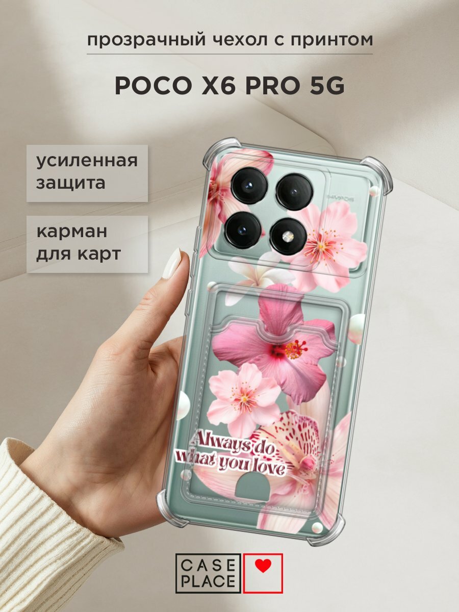 Чехол на Xiaomi POCO X6 PRO 5G (Поко X6 Про 5G) с картой и принтом "Always do what you love"