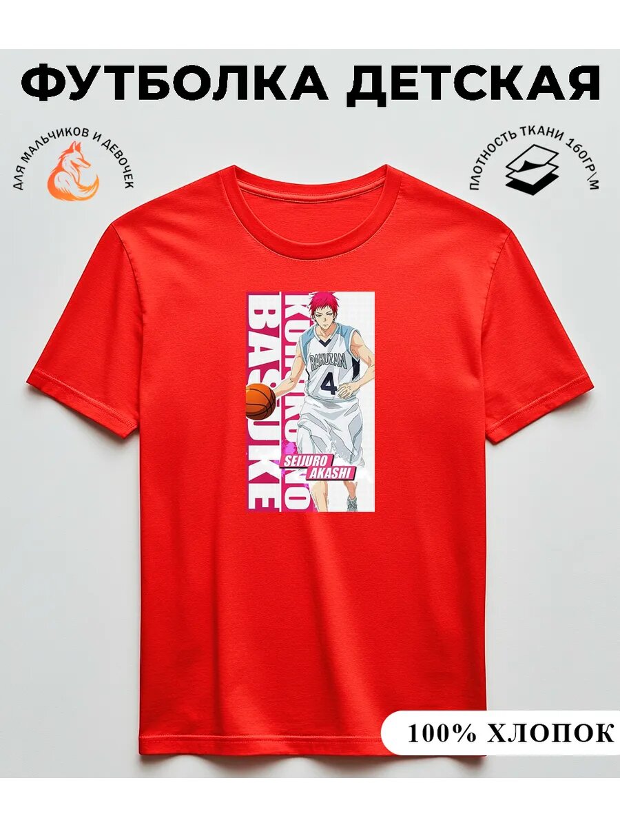 Футболка базовая