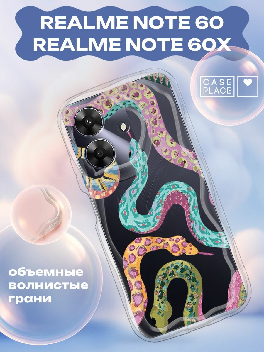 Чехол на Realme Note 60/Note 60X / Реалми Нот 60/Нот 60Х с принтом Цветовые изгибы