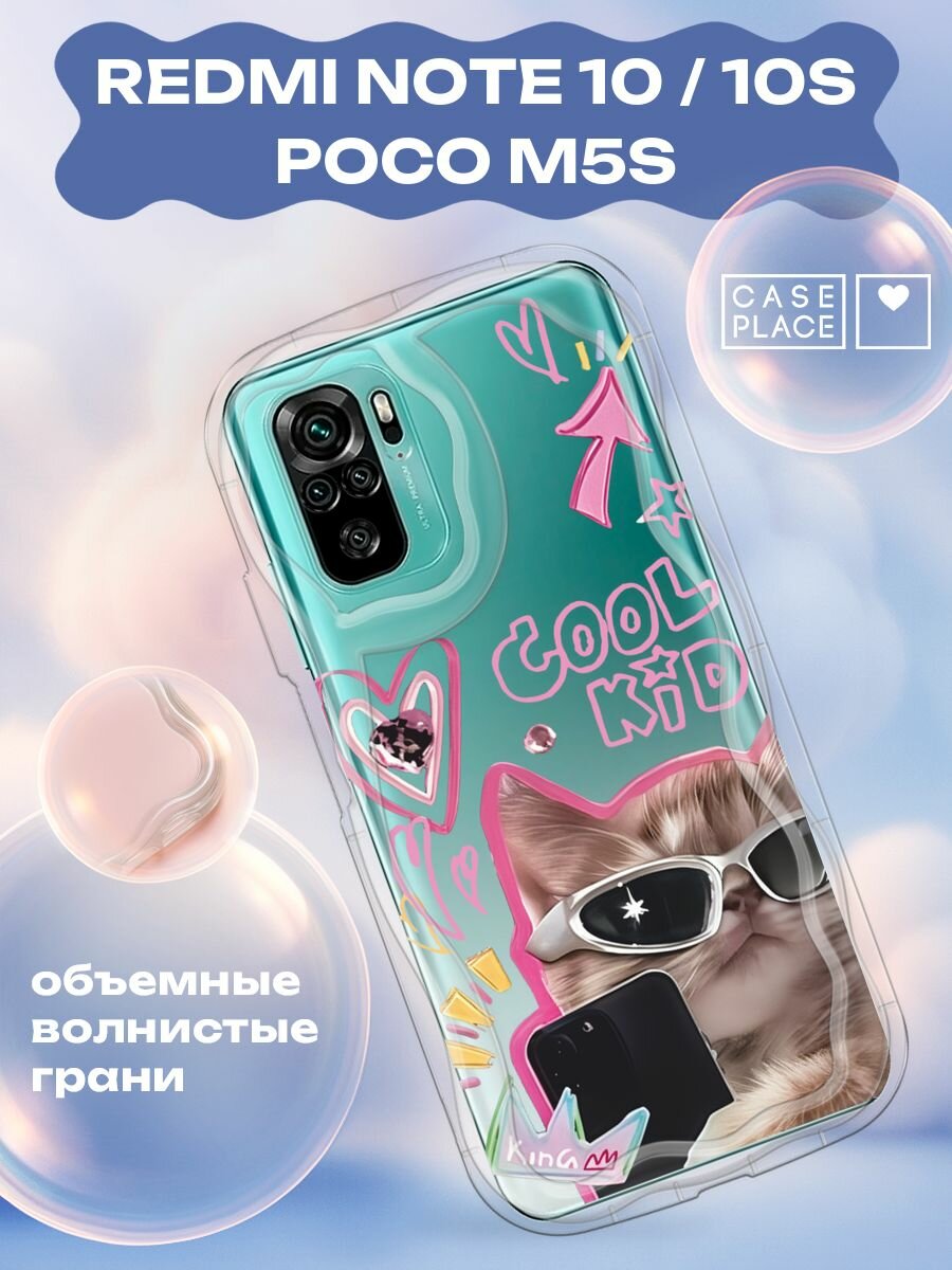 Чехол на Xiaomi Redmi Note 10/Note 10S/Poco M5s / Редми Нот 10/Нот 10S/Поко M5s с принтом "Модный котенок"