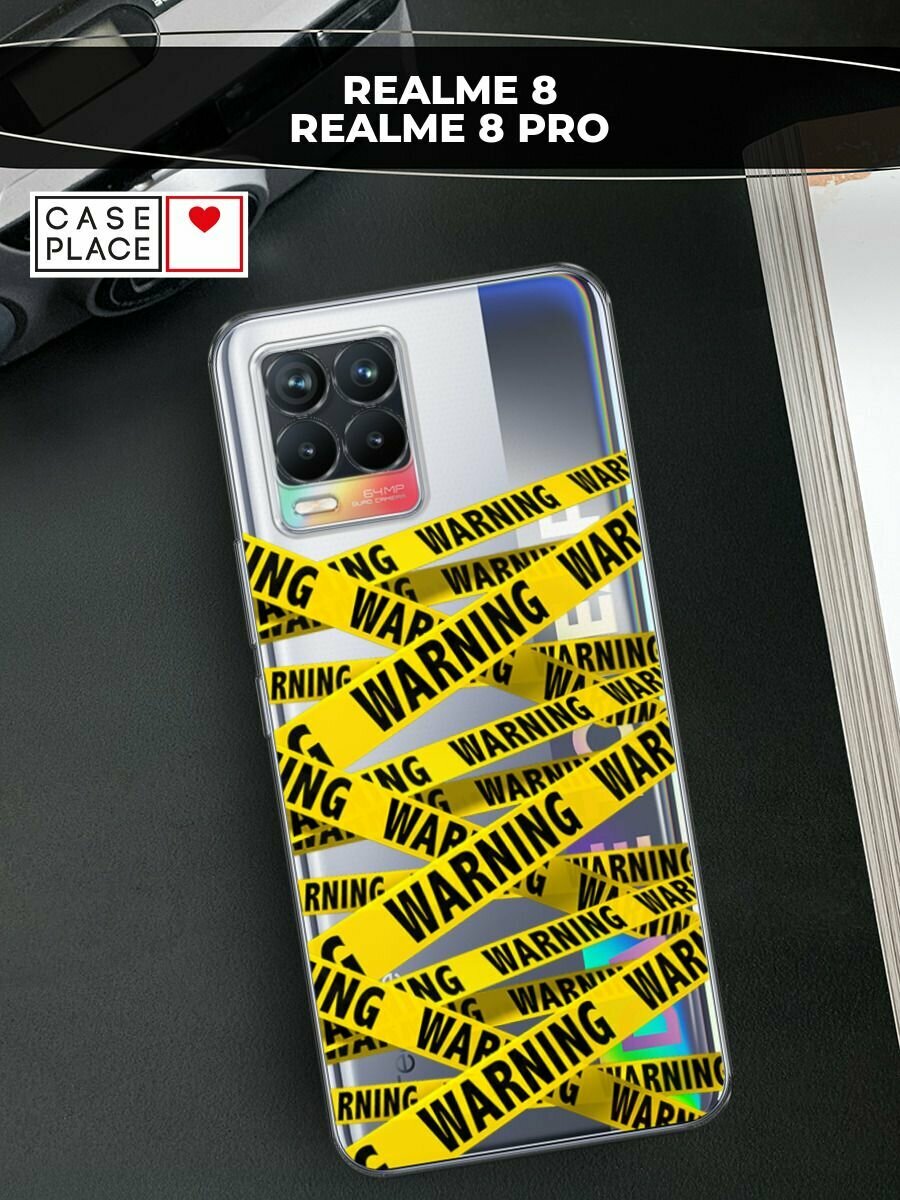 Чехол на Realme 8/8 Pro / Реалми 8/8 Про с принтом "Warning!", прозрачный