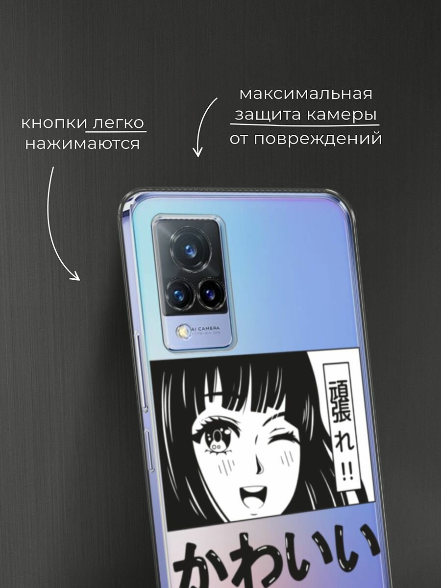 Чехол на Vivo V21 / Виво V21 с принтом "Cute anime girl", прозрачный — фото 1