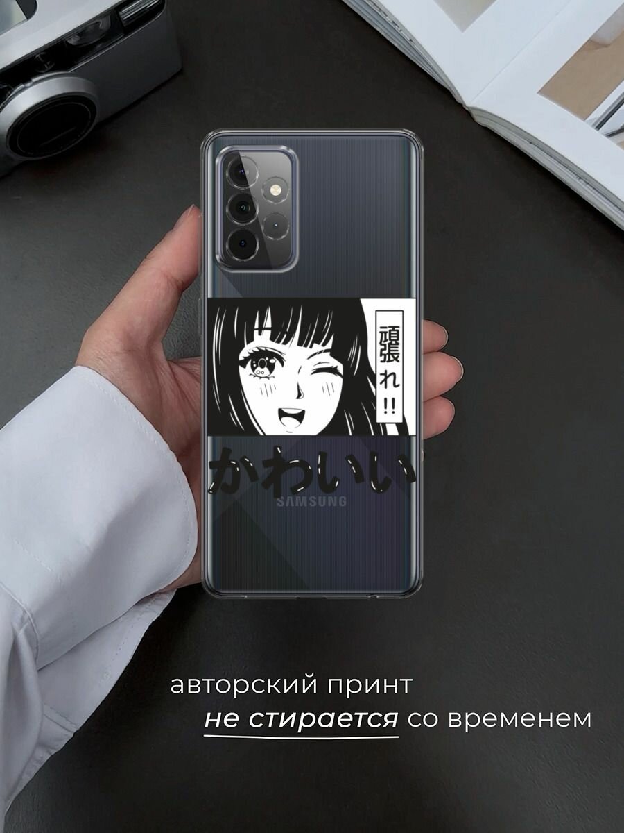 Чехол на Samsung Galaxy A72 / Самсунг Галакси А72 с принтом "Cute anime girl", прозрачный — фото 1