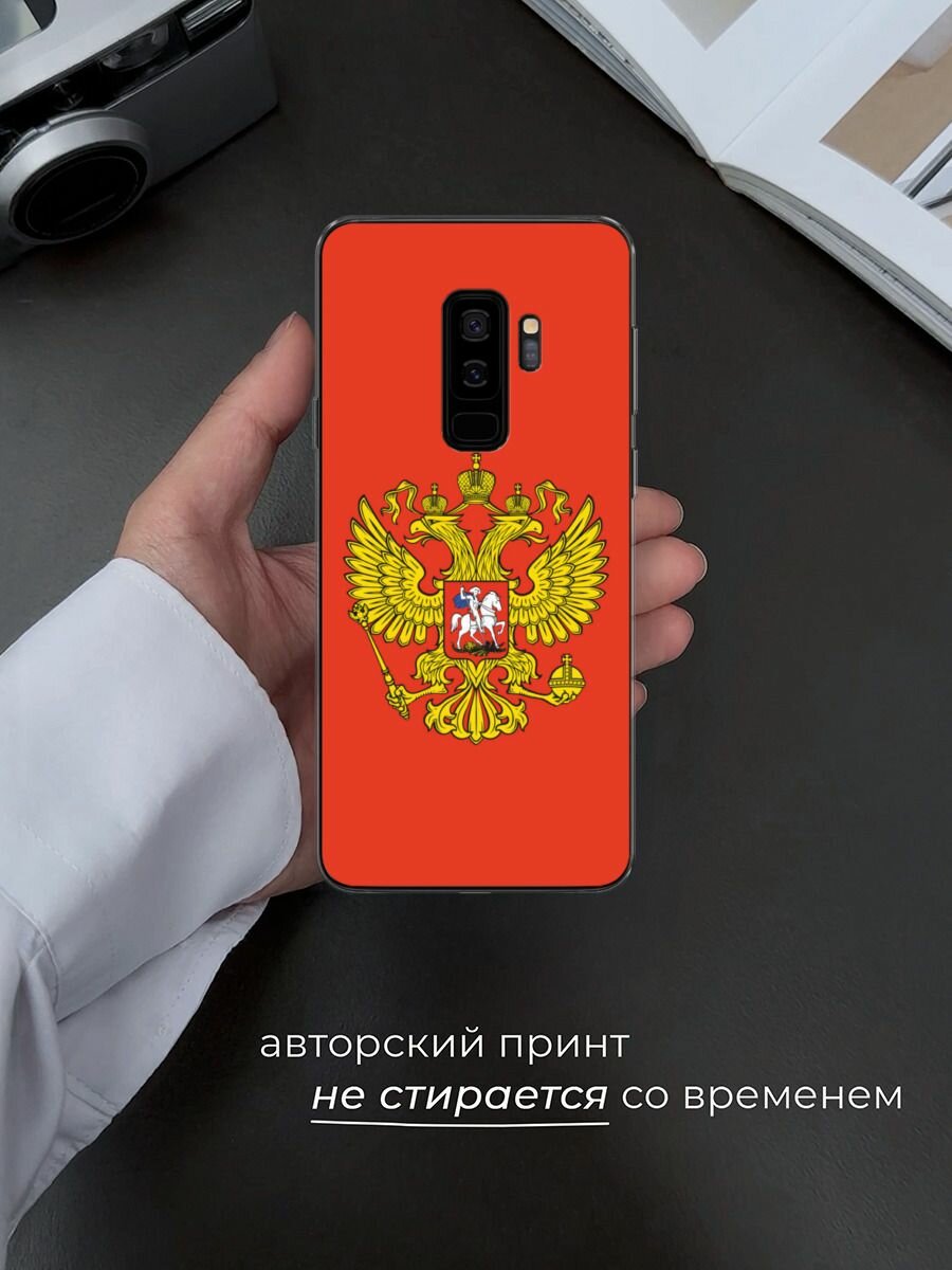 Чехол на Samsung Galaxy S9 + / Самсунг Галакси С9 Плюс с принтом "Герб России полотно" — фото 1