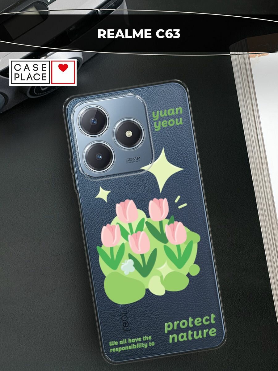 Чехол на Realme C63 / Реалми С63 с принтом "Protect nature"