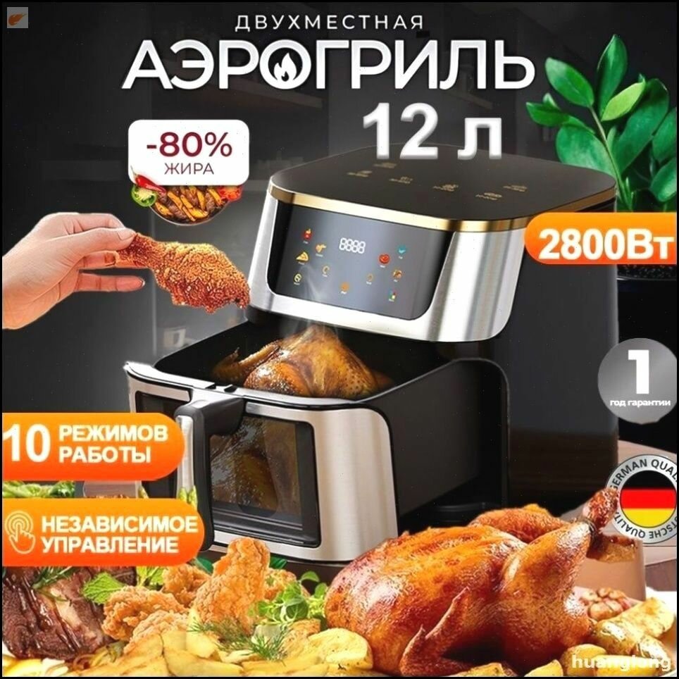 Аэрогриль WEgBRSLv-362, черный