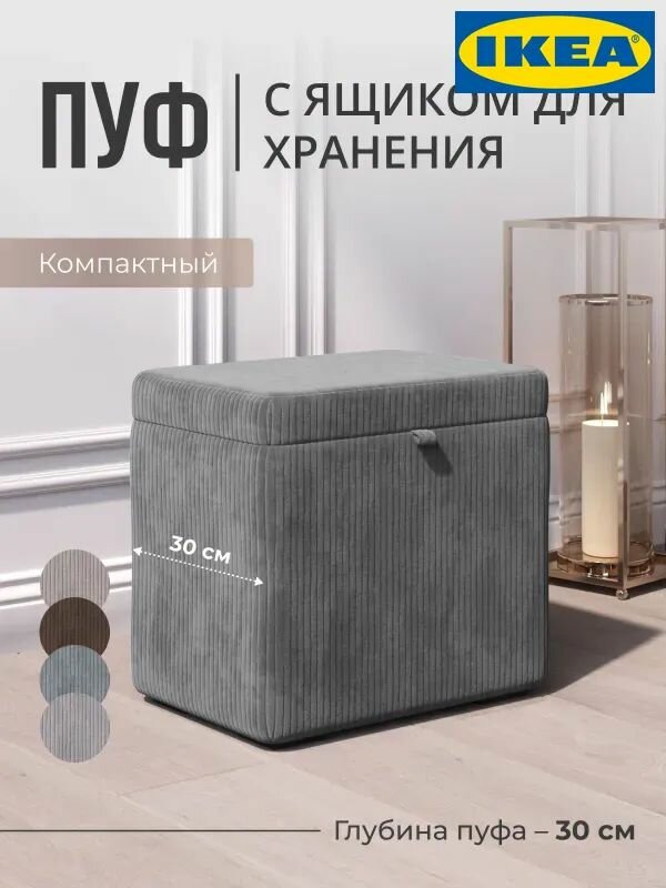 Пуф, Велюр искусственный, Микровелюр, 40х30х40 см