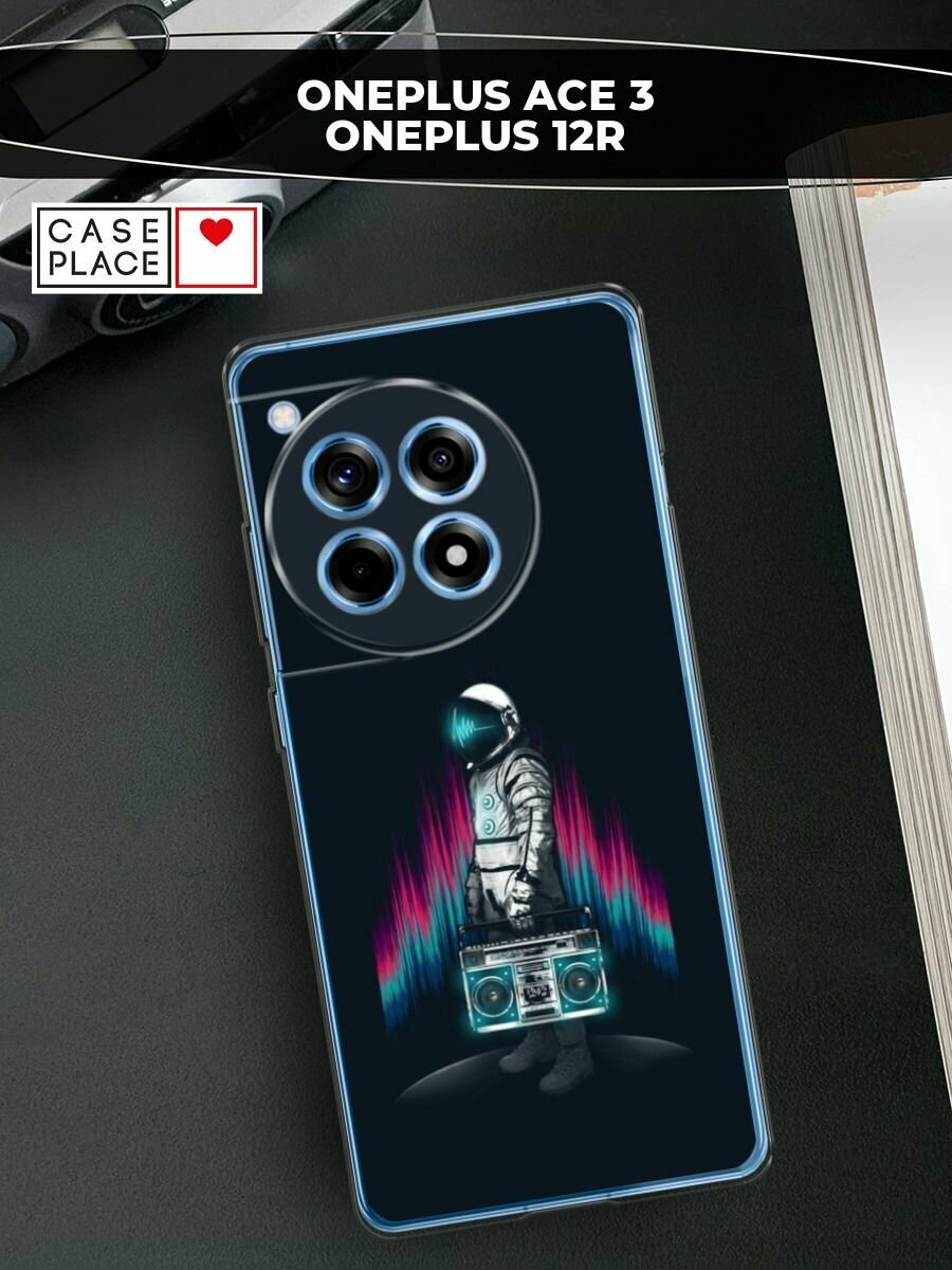 Чехол на OnePlus Ace 3/12R / Ван Плас Асе 3/12R с принтом "Космическая вечеринка"