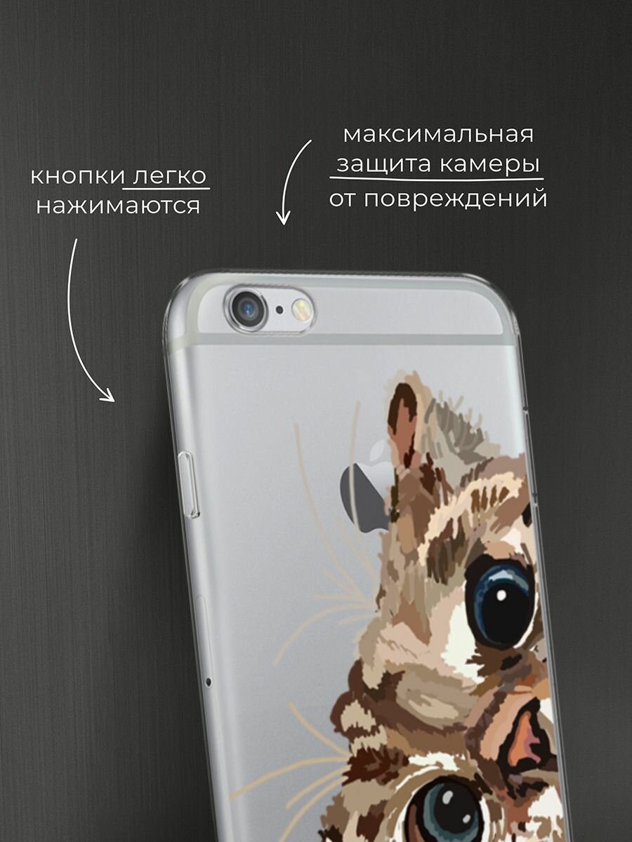 Чехол на Apple iPhone 6 / Айфон 6 с принтом "Любопытный кот", прозрачный — фото 1