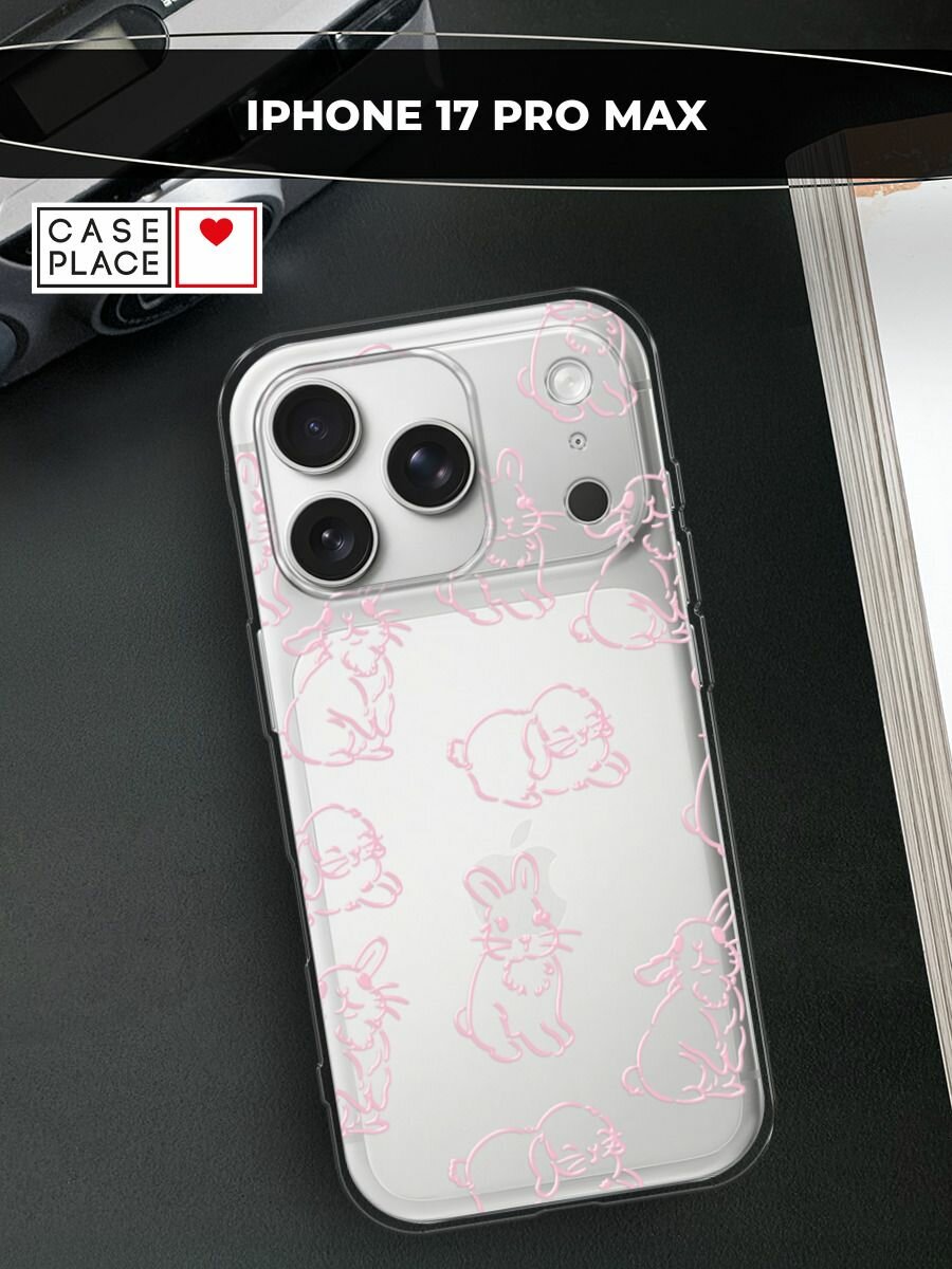 Чехол на Apple iPhone 17 Pro Max / Айфон 17 Про Макс с принтом "Розовый ситует кролика 2"