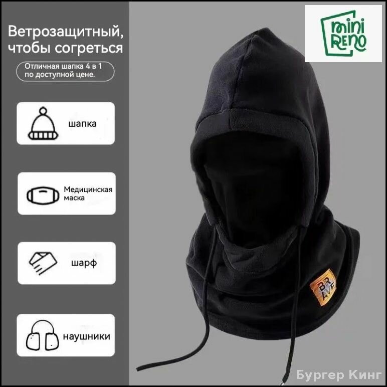 Шарф-манишка для мужчин и женщин