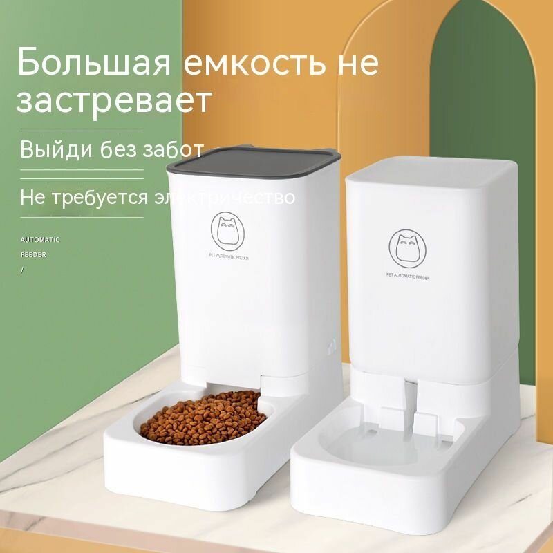 Автоматическая кормушка для домашних животных питьевой фонтанчик -KP