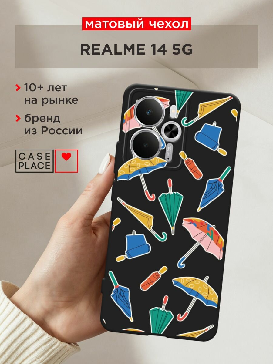Чехол на Realme 14 5G / Реалми 14 5G с принтом "Зонты паттерн", прозрачный