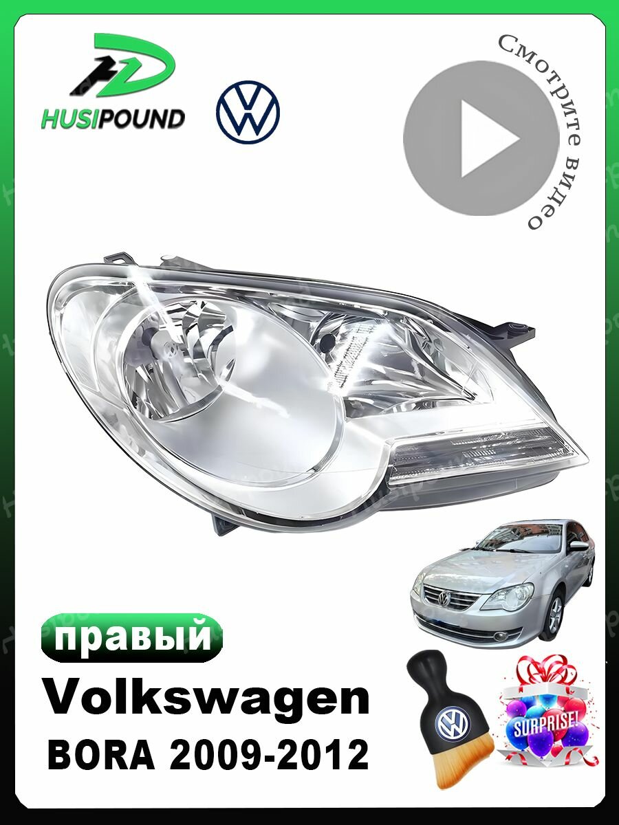 Volkswagen Фара автомобильная, Галогенная, 1 шт, арт. Volkswagen Bora-D (2009–2012)