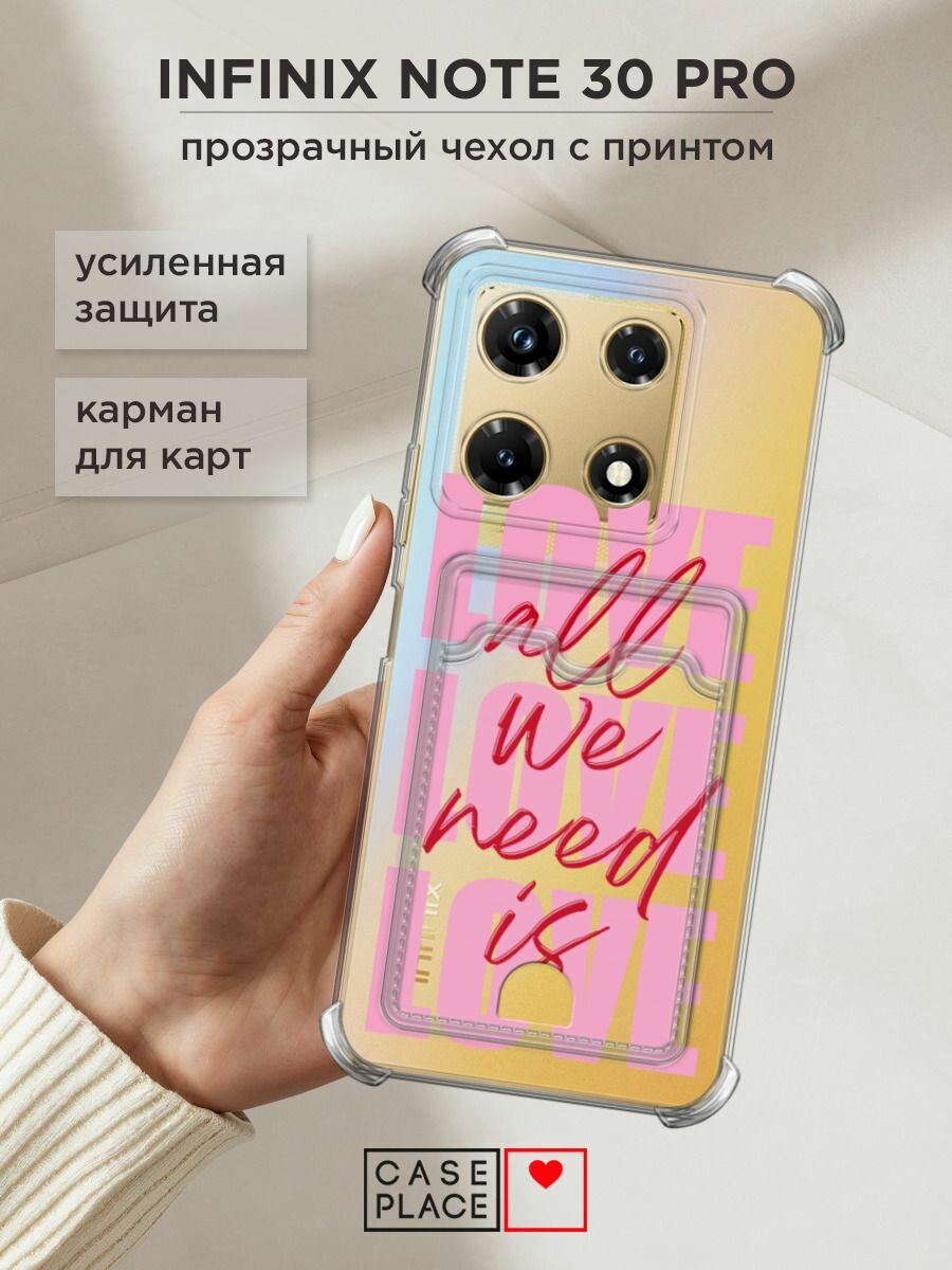 Чехол на Infinix Note 30 Pro (Инфиникс Нот 30 Про) с картой и принтом "All we need is love"