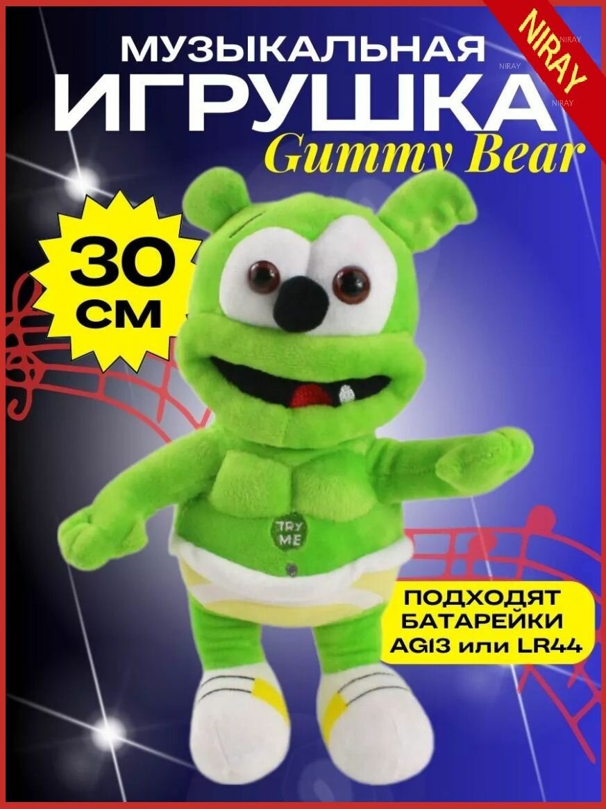 Эксклюзивный музыкальный медведь Гумибер