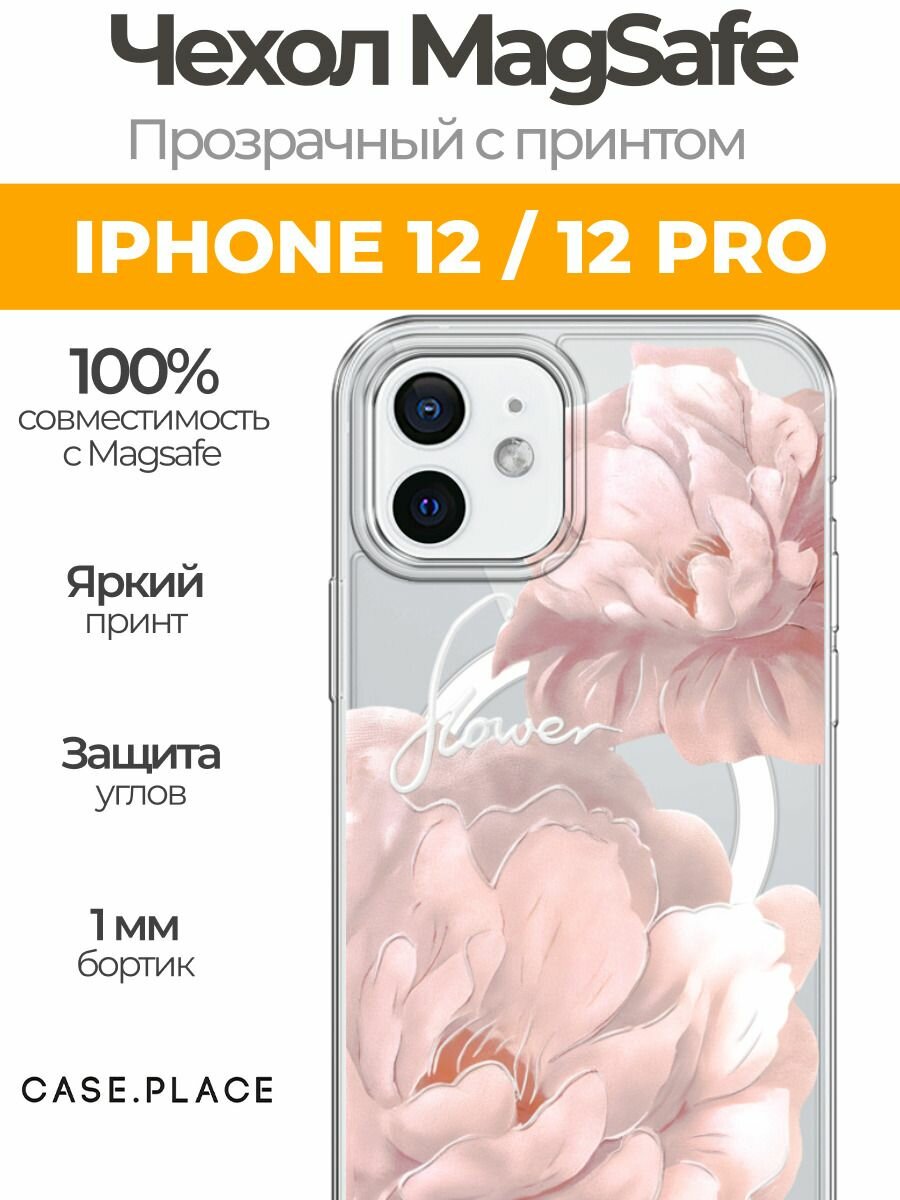 Чехол на Apple iPhone 12/12 Pro (Айфон 12/12 Про) MagSafe с магнитом и принтом "Flower розовый"