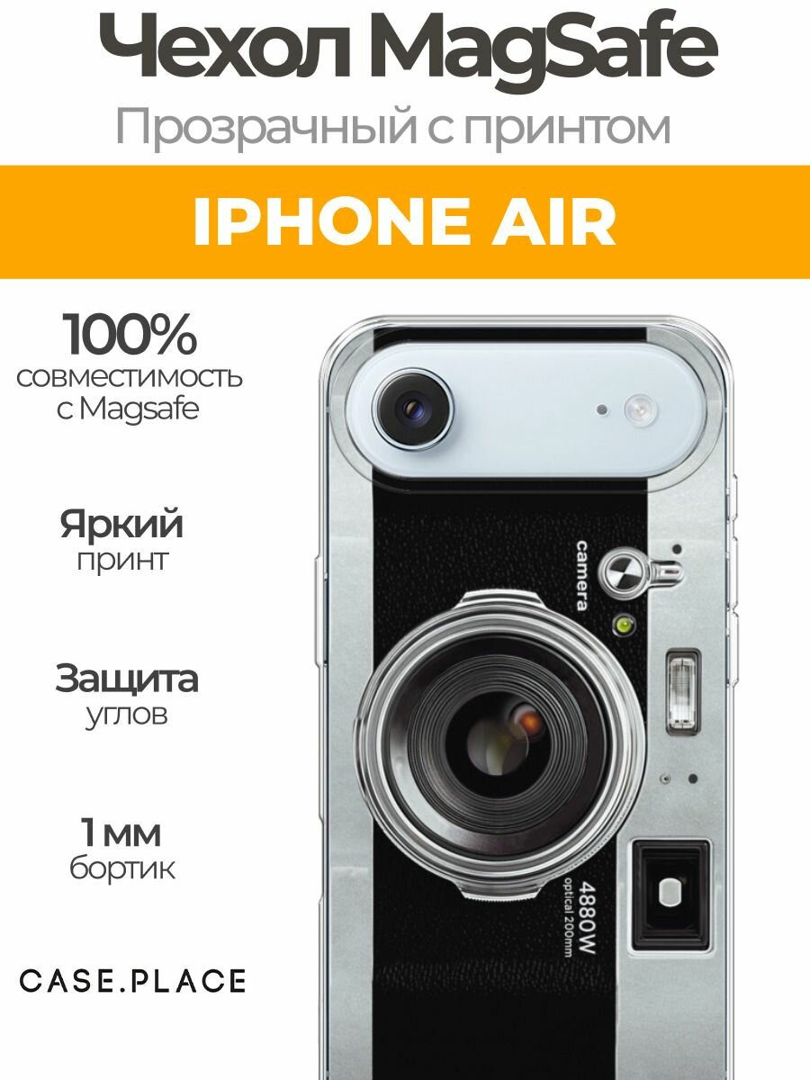 Чехол на Apple iPhone Air (Айфон Айр) MagSafe с магнитом и принтом "Ретро камера 2"