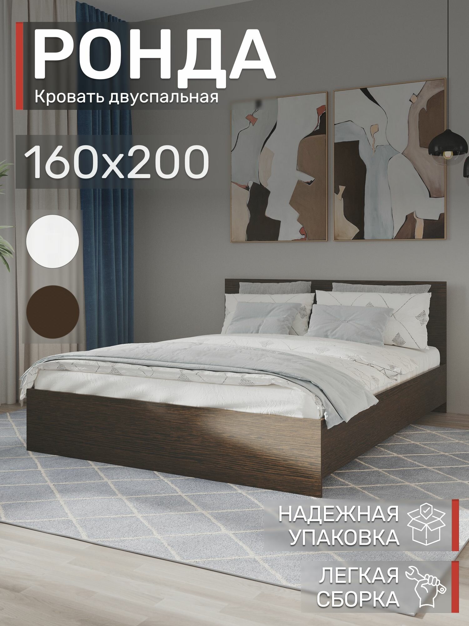 Кровать Ронда двуспальная 160х200, Венге