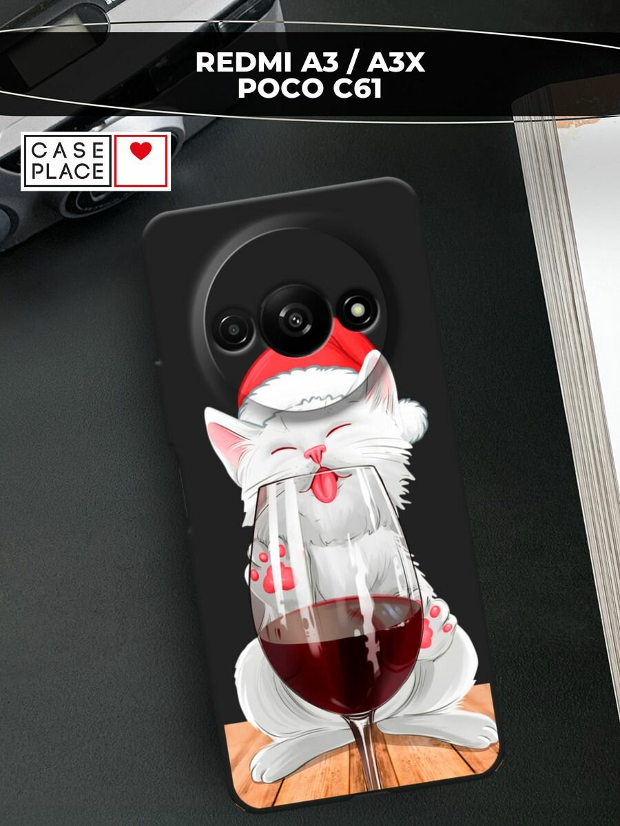 Черный матовый чехол на Xiaomi Redmi A3/A3x/Poco C61 с принтом "Котик в шапочке с бокалом вина"