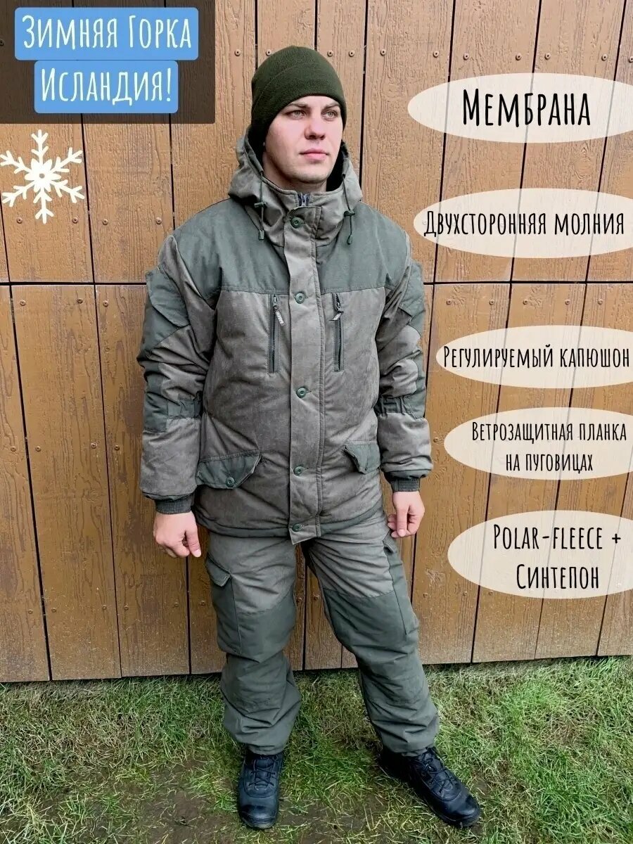 Костюм Горный Зимний Донбасс Бабек Олива