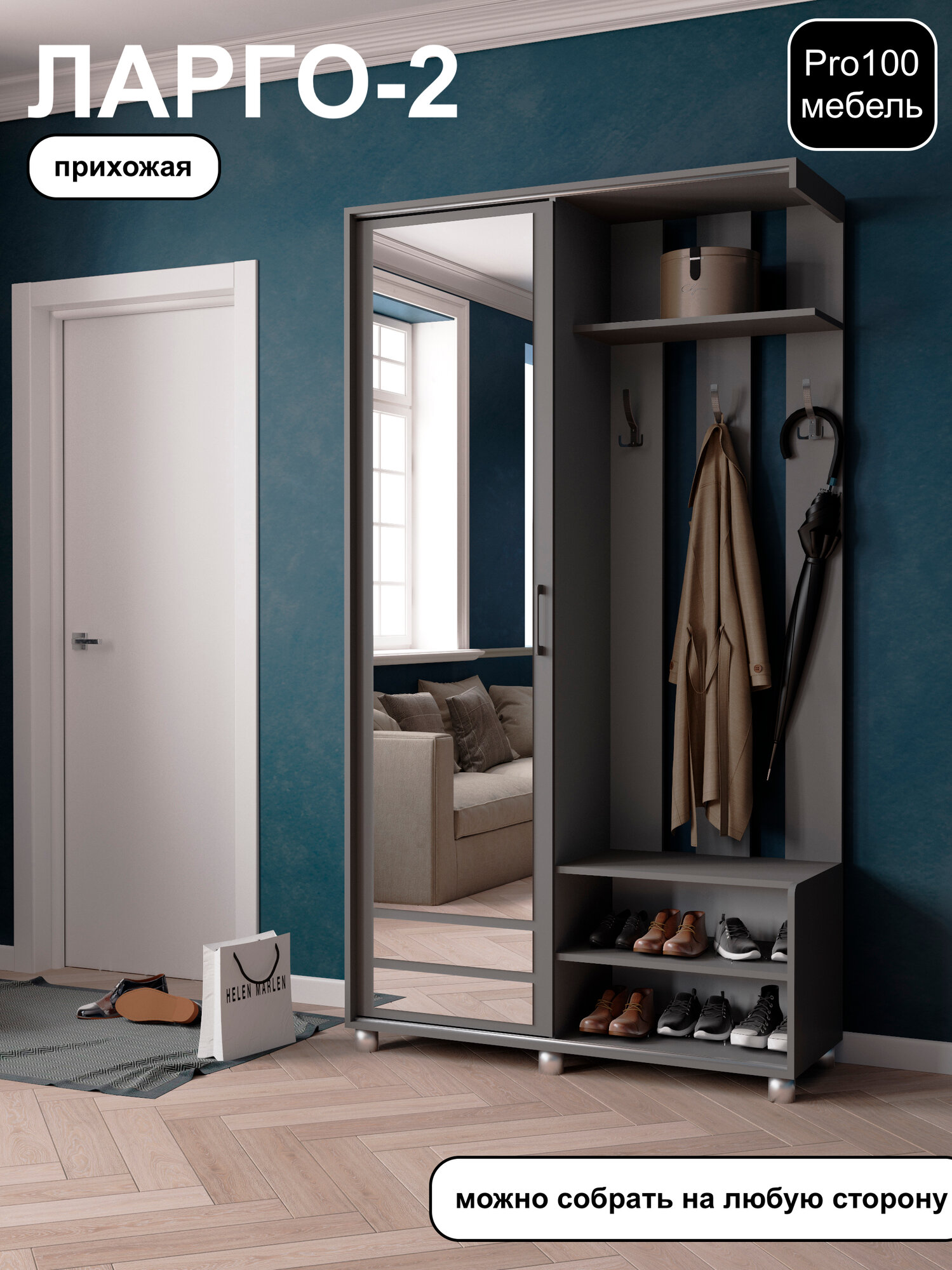 Прихожая Ларго-2 от Тэкс 2100х1150х420 Графит серый