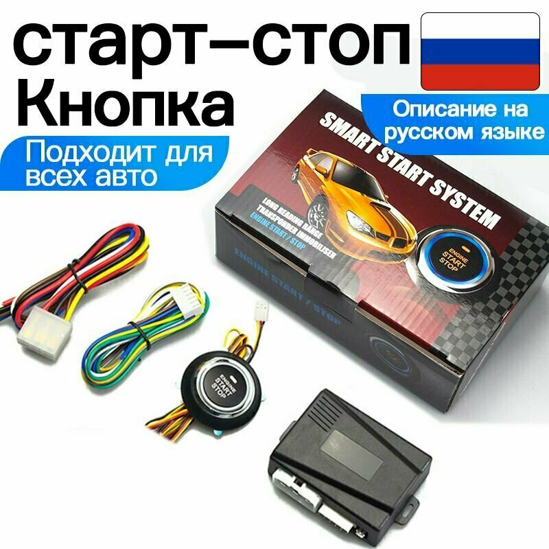 Кнопка старт-стоп