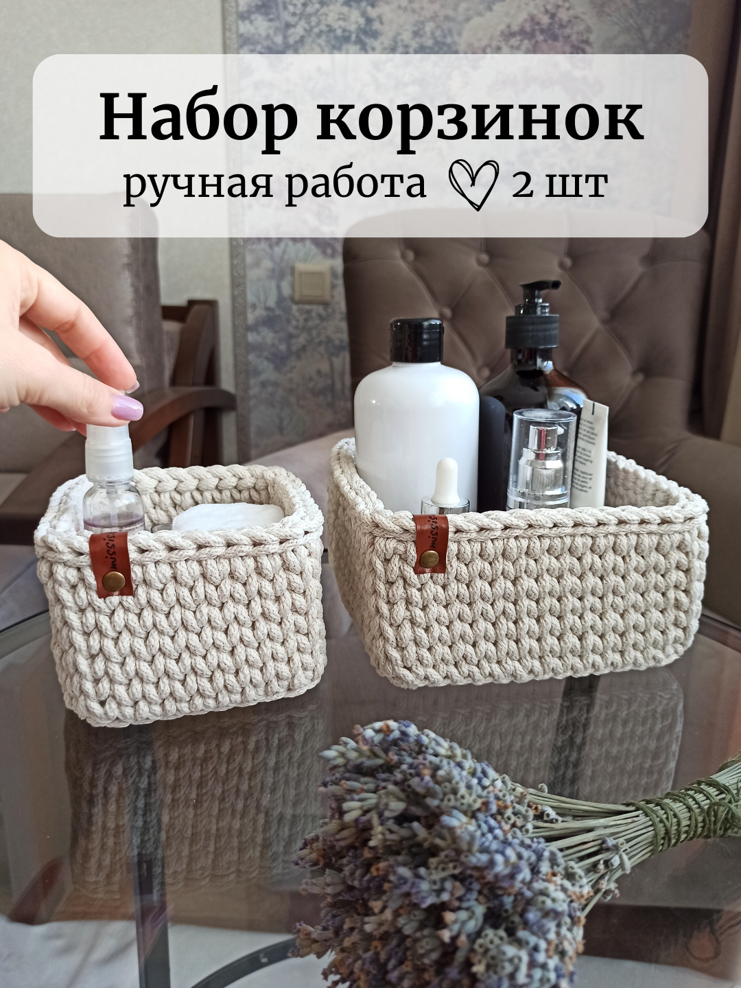 Вязаная плетеная корзинка для хранения набор из 2 шт. на деревянном дне Missis.oksi