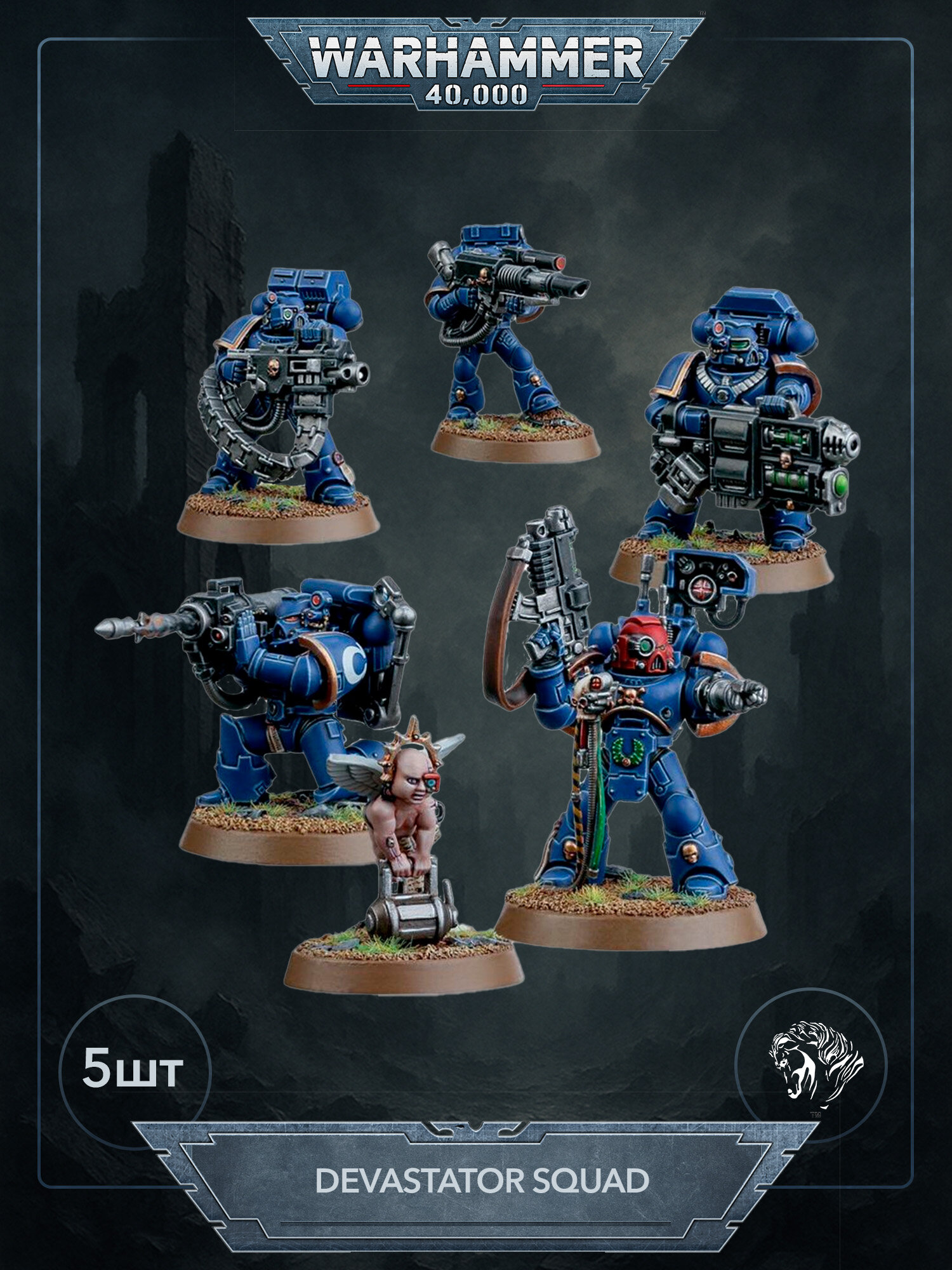 Warhammer 40000 Миниатюра Devastator Squad