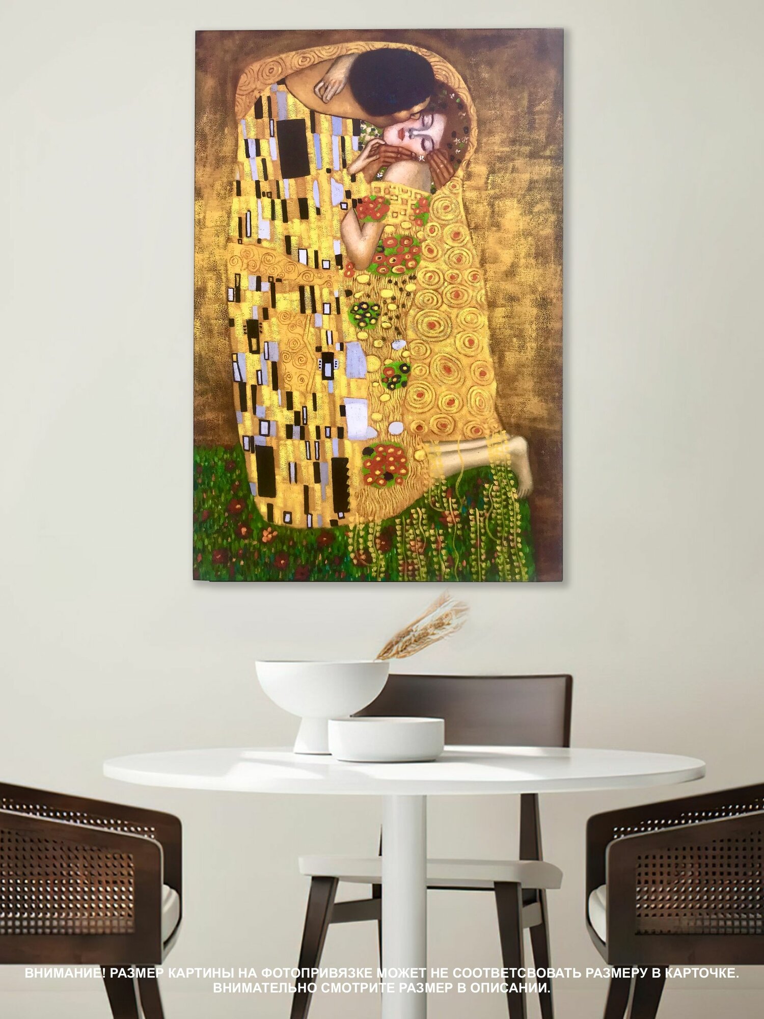 Картина на натуральном холсте (репродукция) "Поцелуй" Густав Климт 30х40 см